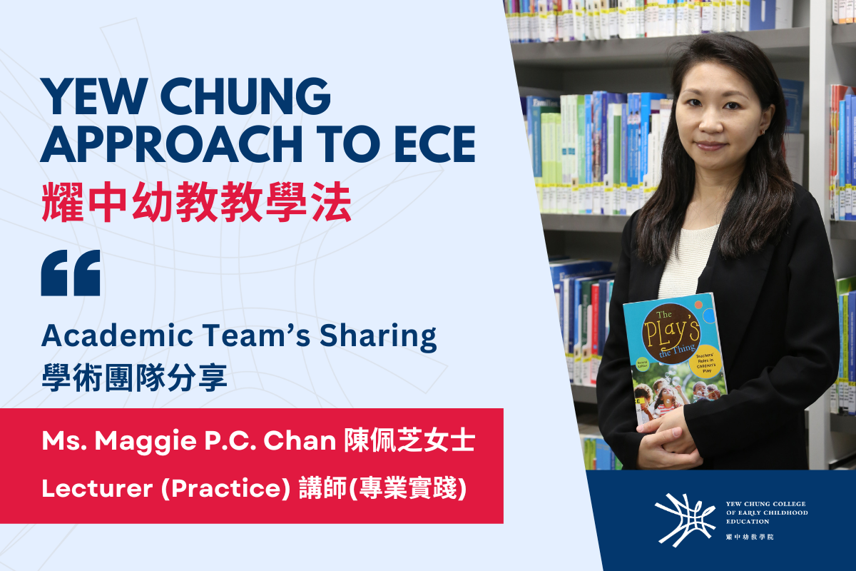 Academic Team's Sharing - Ms. Maggie P.C. Chan